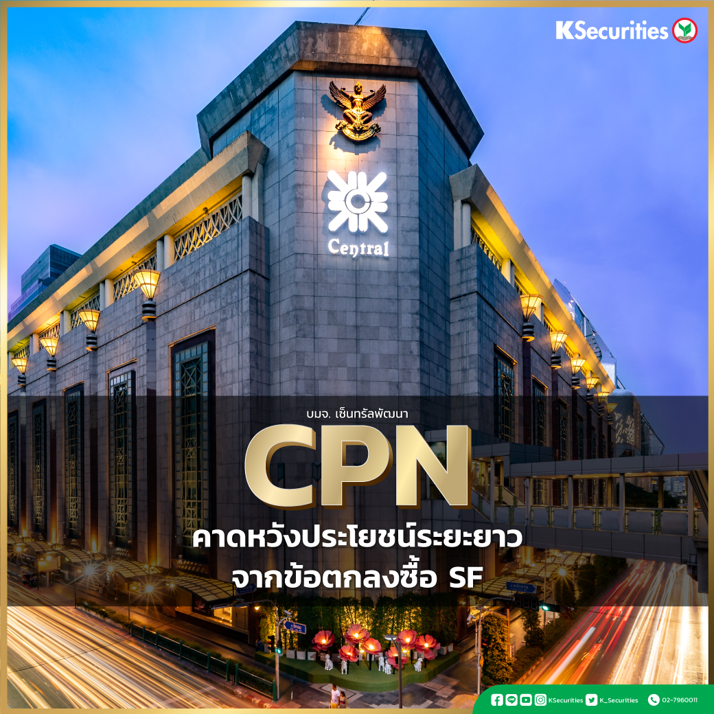 Company Analysis - หลักทรัพย์กสิกรไทย