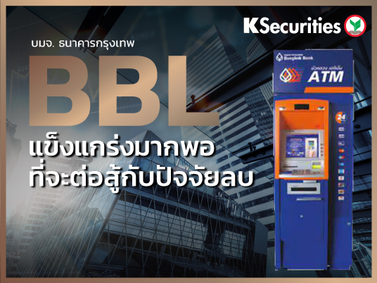 Company Analysis - KSECURITIES