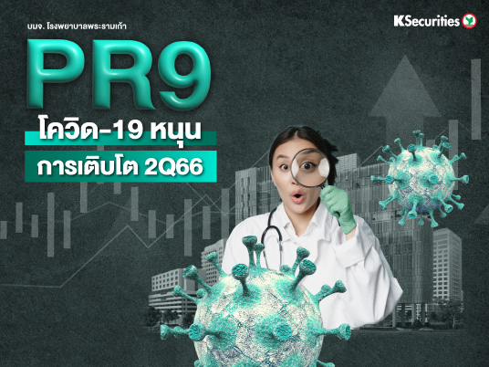 Company Analysis - KSECURITIES