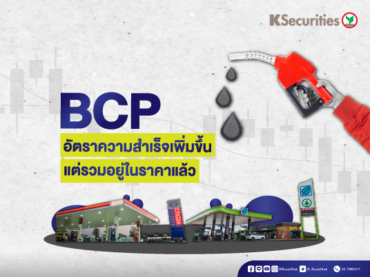 Company Analysis - KSECURITIES