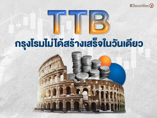 Company Analysis - หลักทรัพย์กสิกรไทย