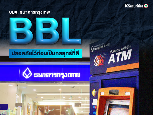 Company Analysis - KSECURITIES