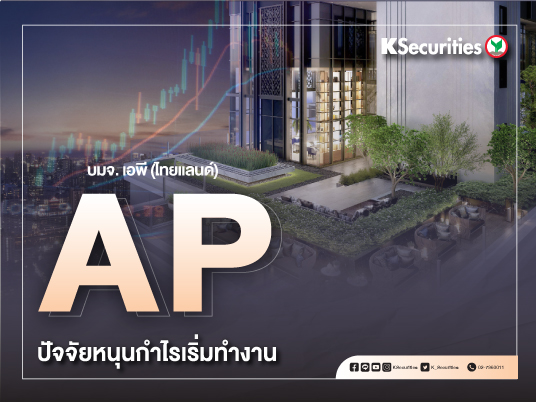 Company Analysis - KSECURITIES