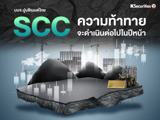 Company Analysis - KSECURITIES