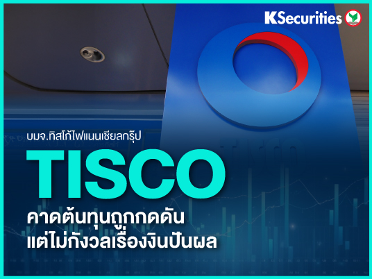 Company Analysis - KSECURITIES