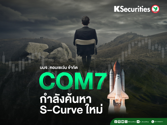 Company Analysis - KSECURITIES