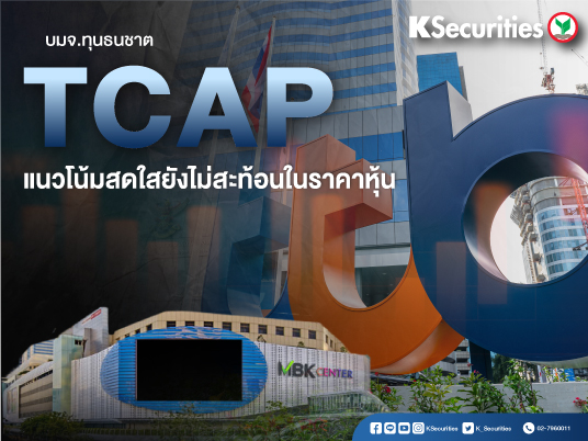 Company Analysis - KSECURITIES