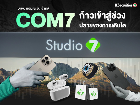 Company Analysis - KSECURITIES