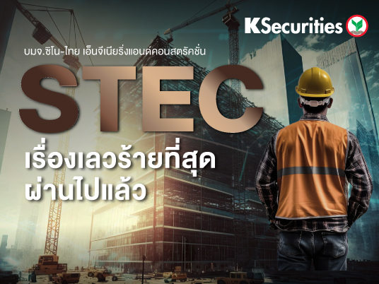 Company Analysis - KSECURITIES