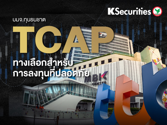 Company Analysis - KSECURITIES