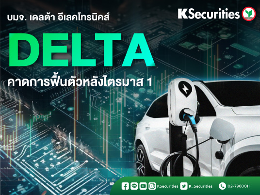 Company Analysis - KSECURITIES