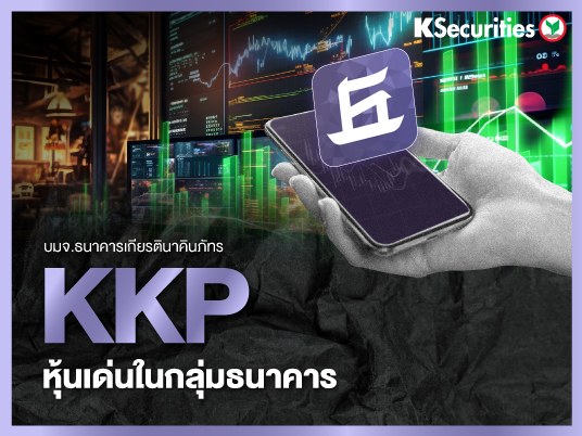 Company Analysis - KSECURITIES
