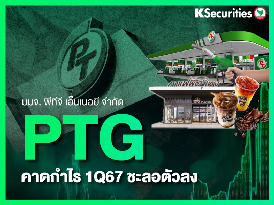 Company Analysis - หลักทรัพย์กสิกรไทย