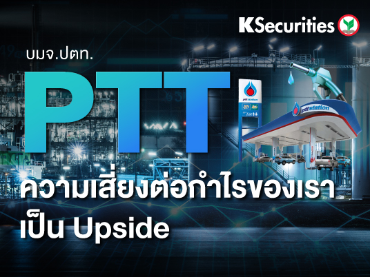 Company Analysis - หลักทรัพย์กสิกรไทย