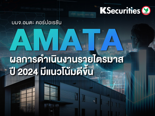 Company Analysis - หลักทรัพย์กสิกรไทย