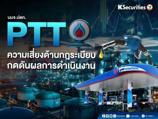 Company Analysis - KSECURITIES