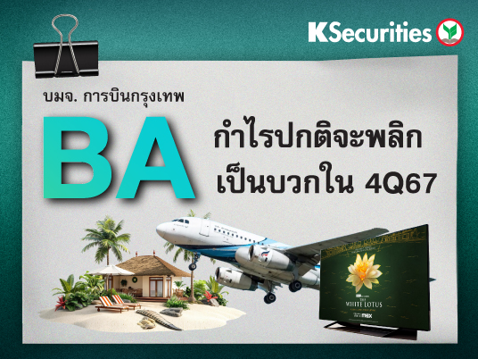 Company Analysis - KSECURITIES