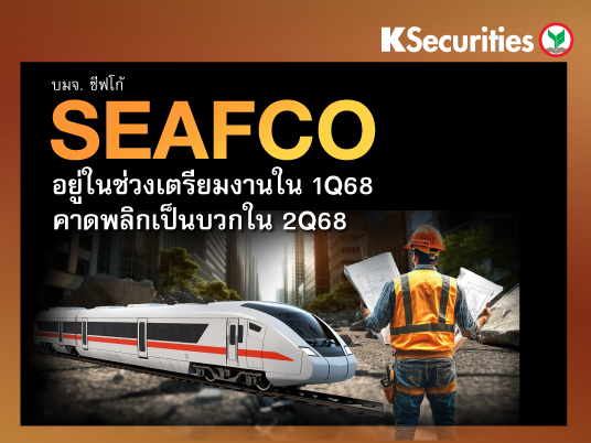 Company Analysis - KSECURITIES