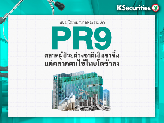 Company Analysis - KSECURITIES