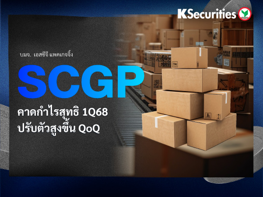 Company Analysis - หลักทรัพย์กสิกรไทย