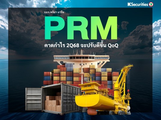 Company Analysis - หลักทรัพย์กสิกรไทย