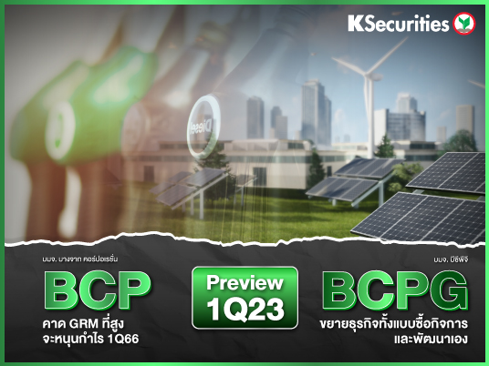 Company Analysis - KSECURITIES