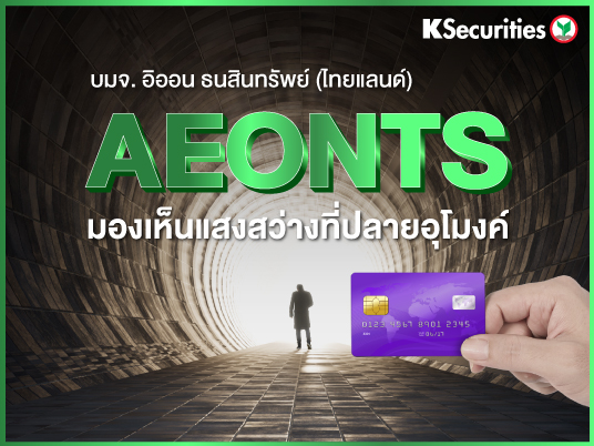 Company Analysis - KSECURITIES