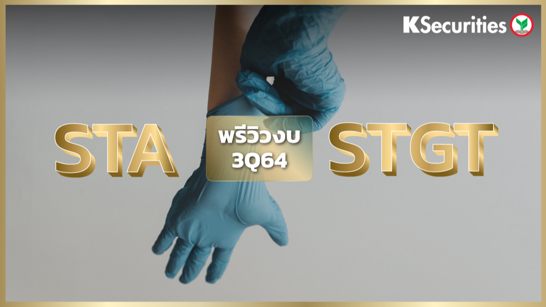 Company Analysis - KSECURITIES