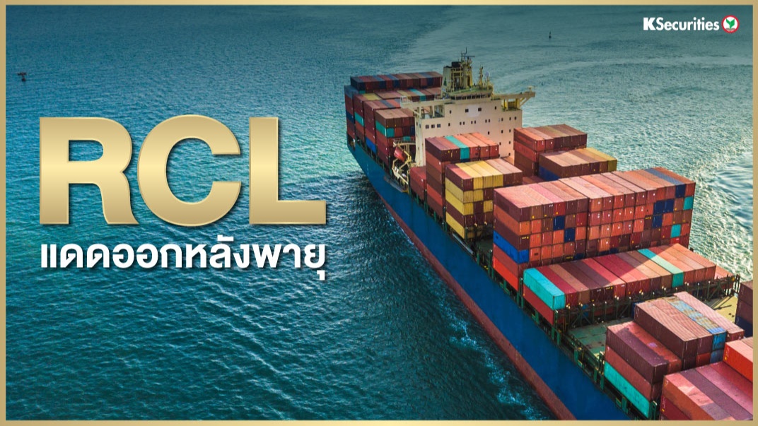 Company Analysis - หลักทรัพย์กสิกรไทย