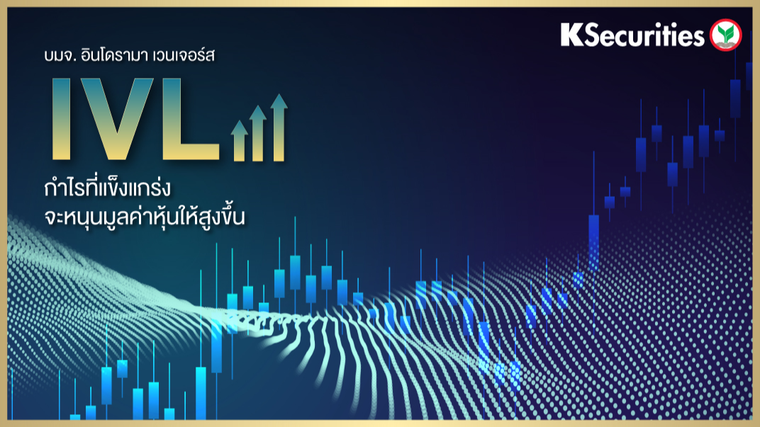 Company Analysis - หลักทรัพย์กสิกรไทย