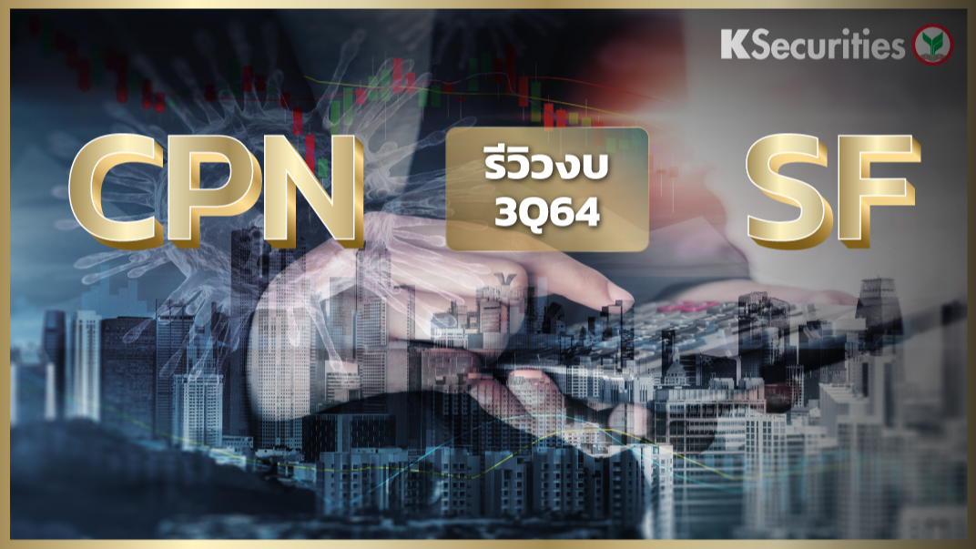 Company Analysis - หลักทรัพย์กสิกรไทย