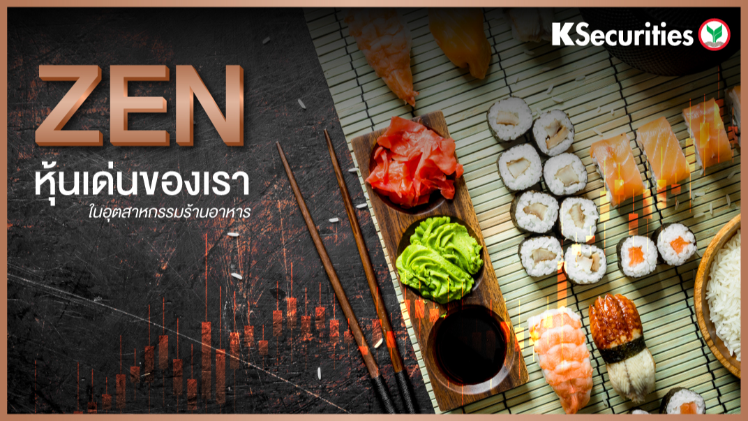 Company Analysis - KSECURITIES