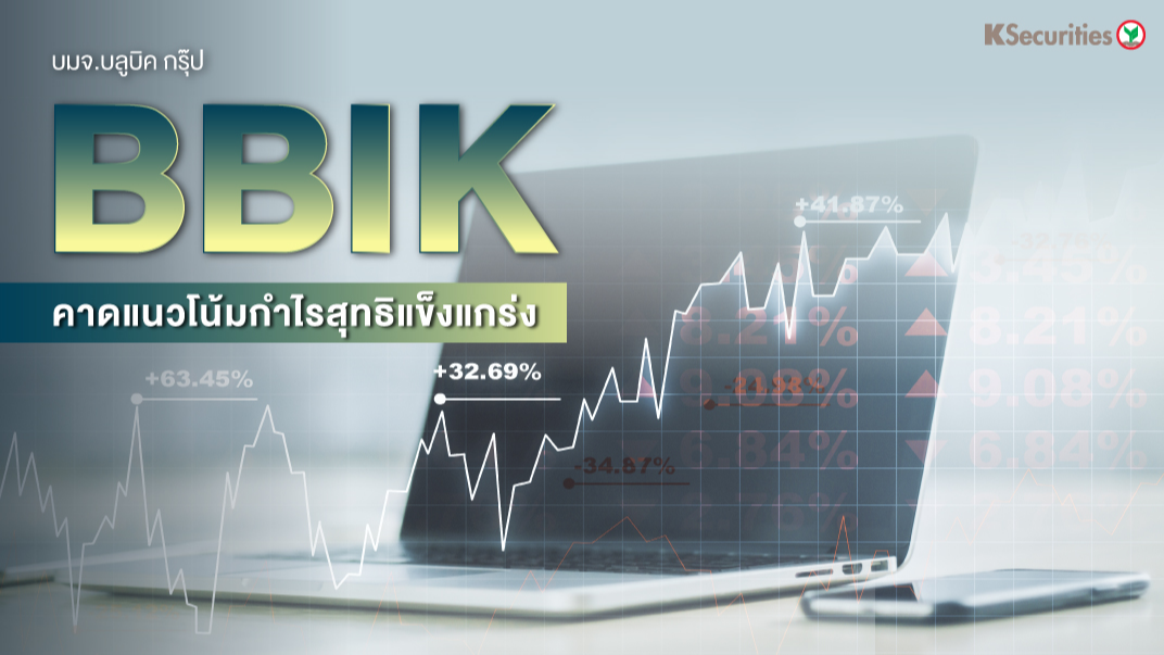 Company Analysis - KSECURITIES