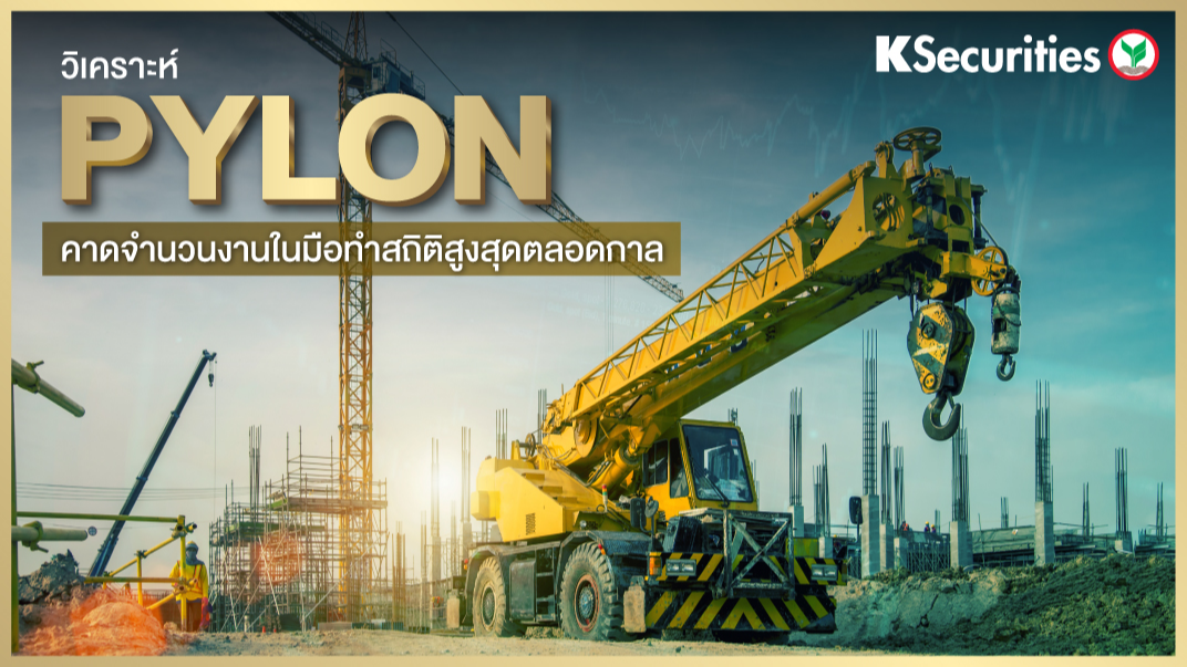 Company Analysis - KSECURITIES