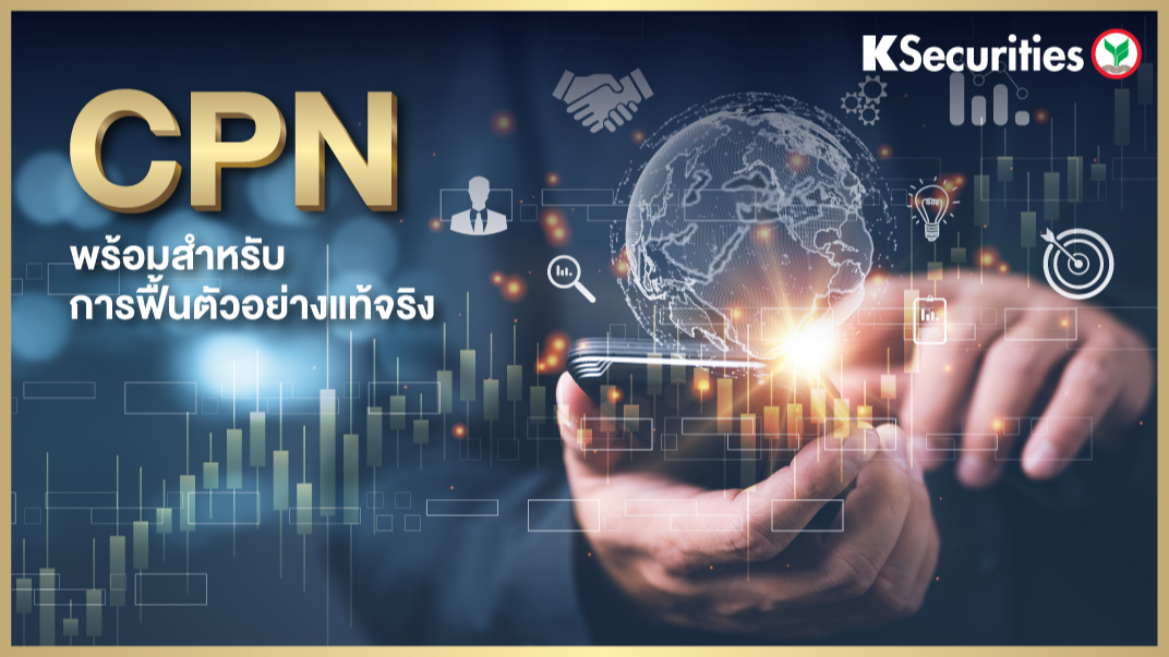 Company Analysis - หลักทรัพย์กสิกรไทย