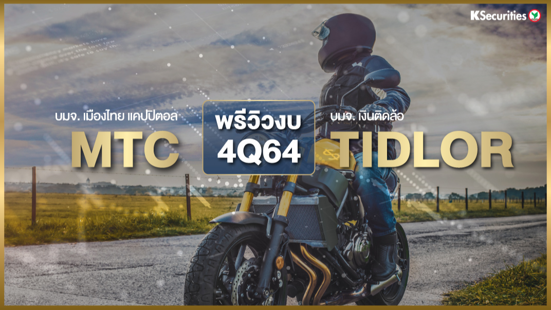 Company Analysis - KSECURITIES