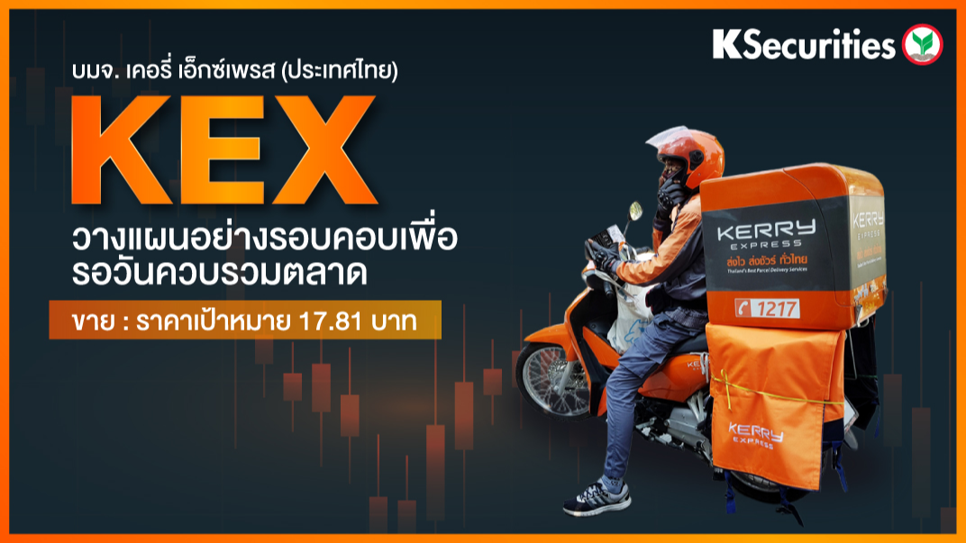 Company Analysis - KSECURITIES