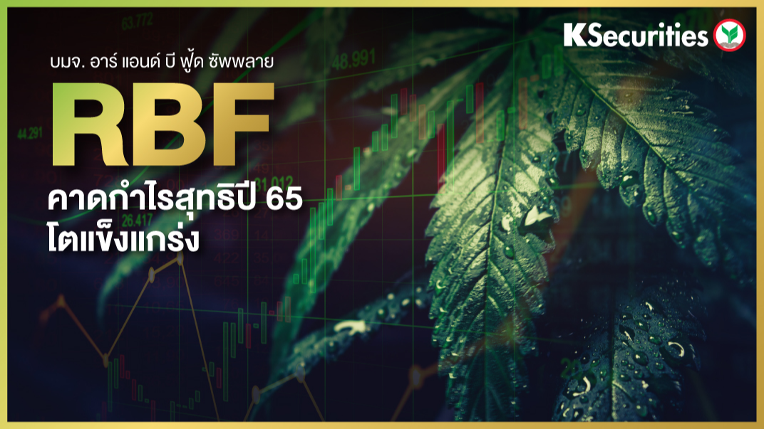 Company Analysis - หลักทรัพย์กสิกรไทย