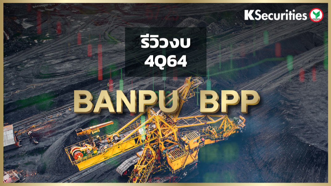 Company Analysis - หลักทรัพย์กสิกรไทย