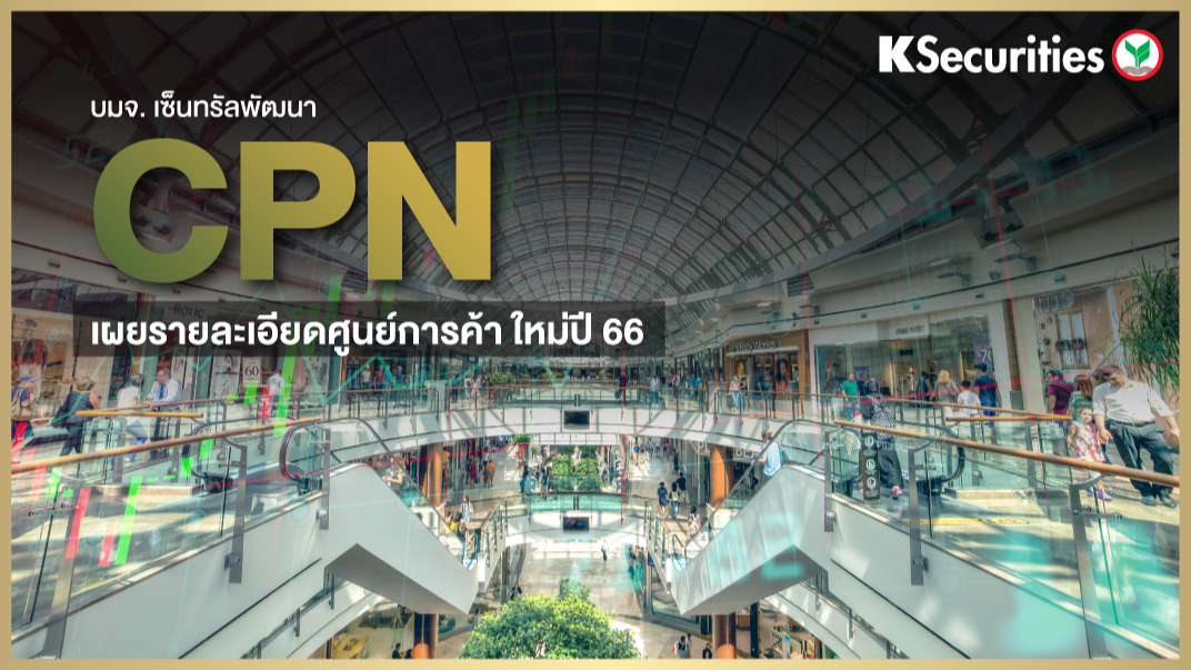 Company Analysis - หลักทรัพย์กสิกรไทย