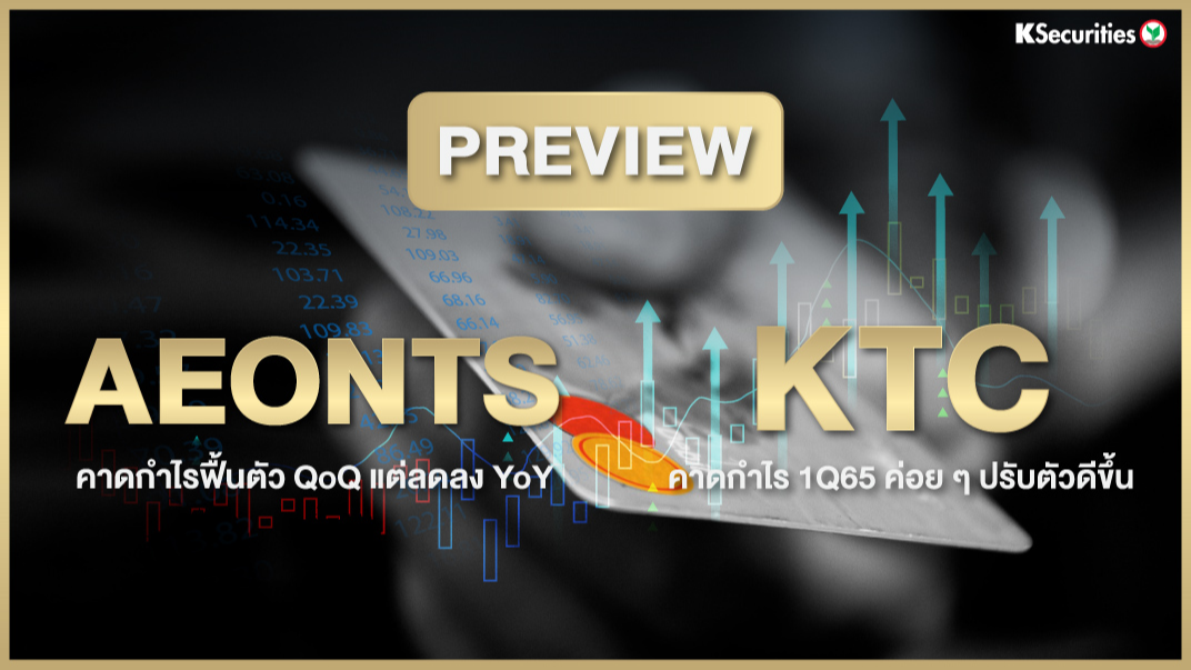 Company Analysis - KSECURITIES