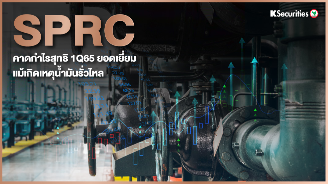 Company Analysis - หลักทรัพย์กสิกรไทย