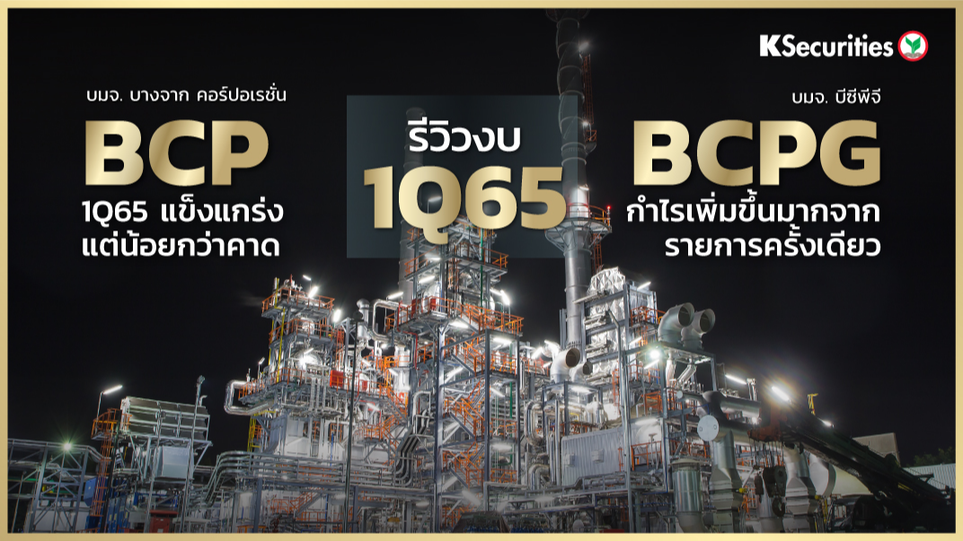 Company Analysis - KSECURITIES