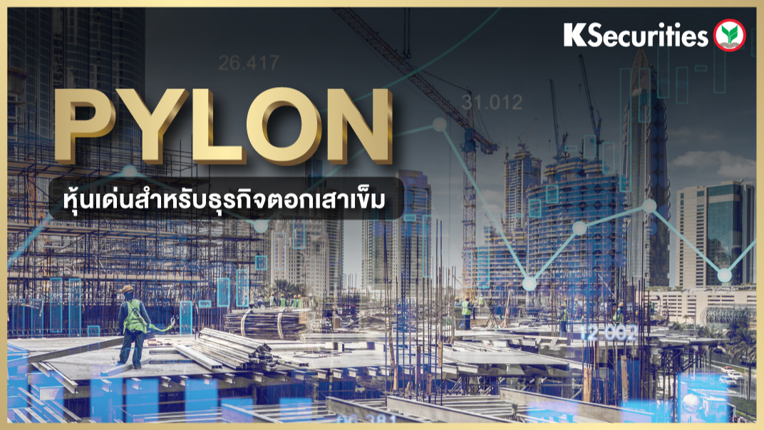 Company Analysis - หลักทรัพย์กสิกรไทย