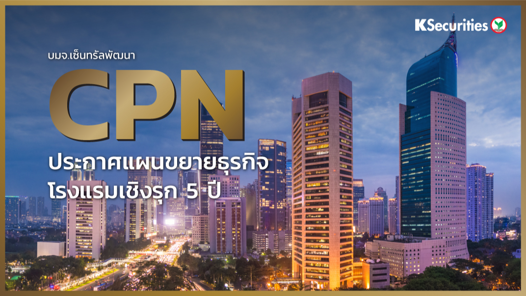 Company Analysis - หลักทรัพย์กสิกรไทย