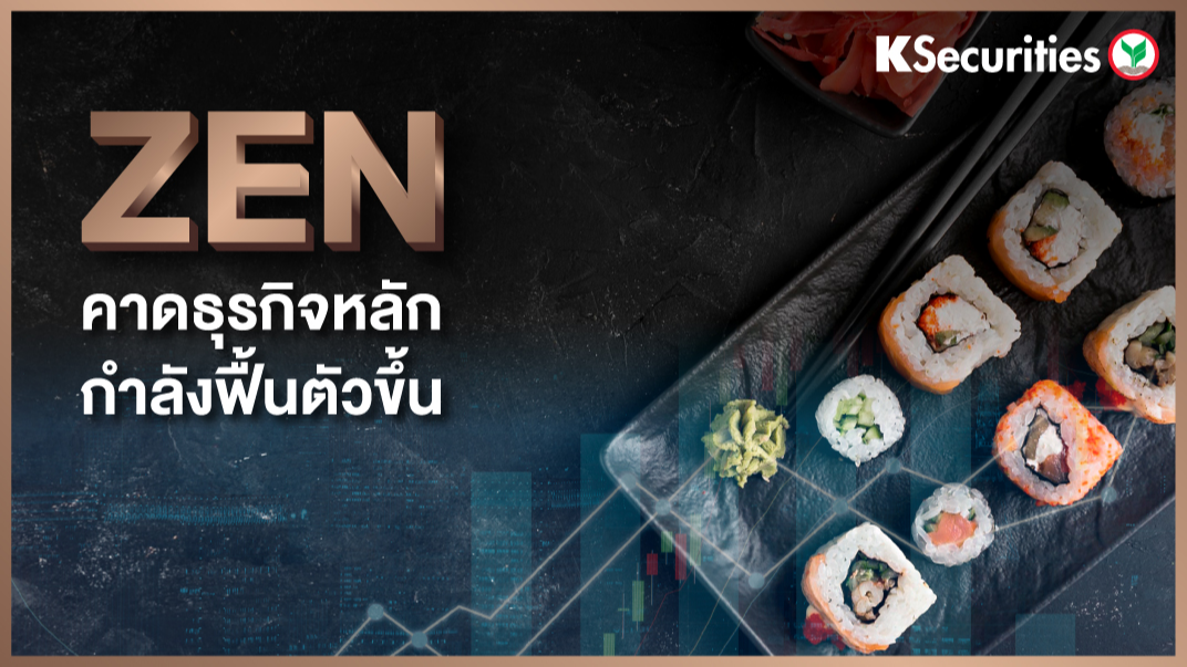 Company Analysis - KSECURITIES