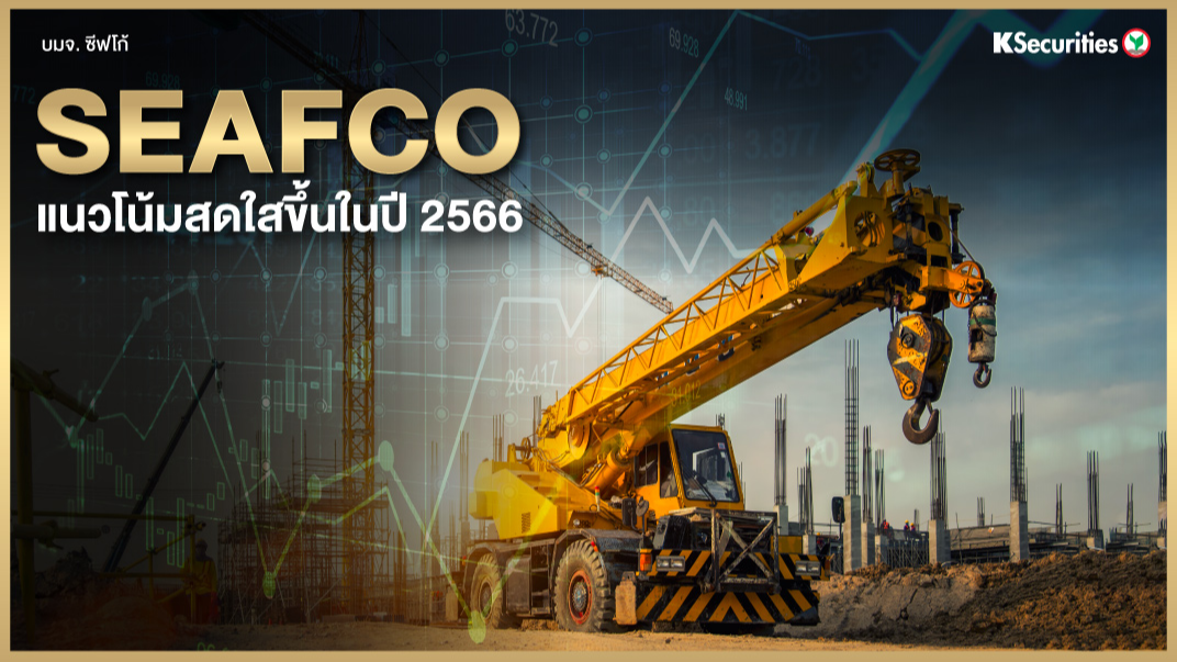 Company Analysis - KSECURITIES