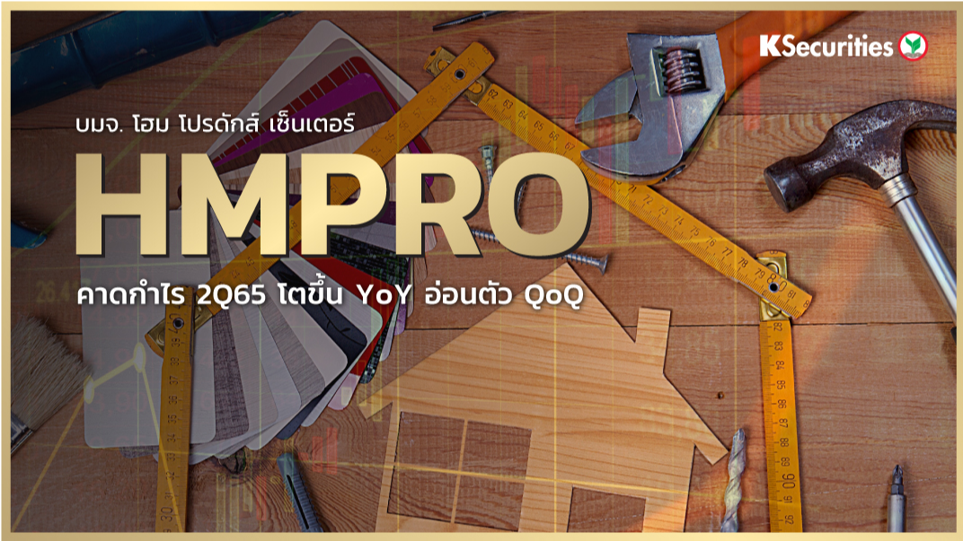 Company Analysis - หลักทรัพย์กสิกรไทย