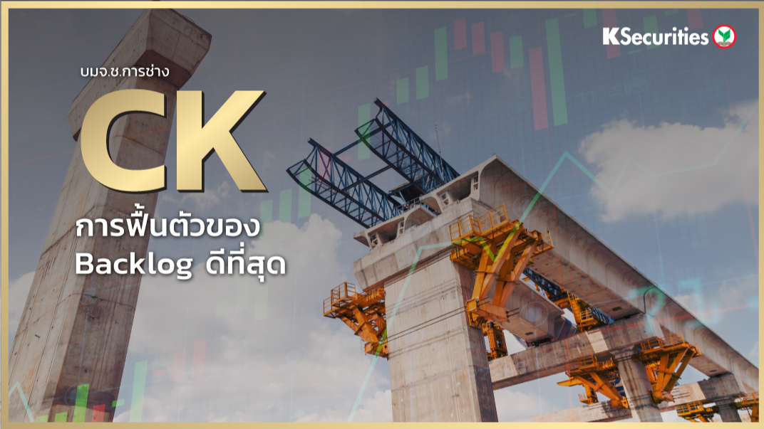 Company Analysis - KSECURITIES