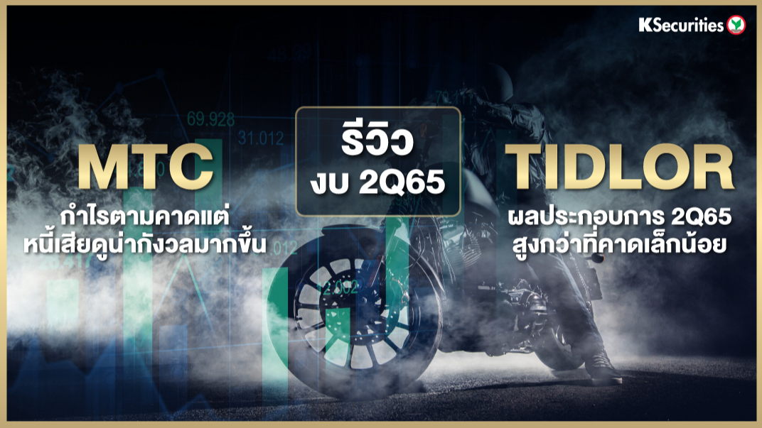 Company Analysis - KSECURITIES